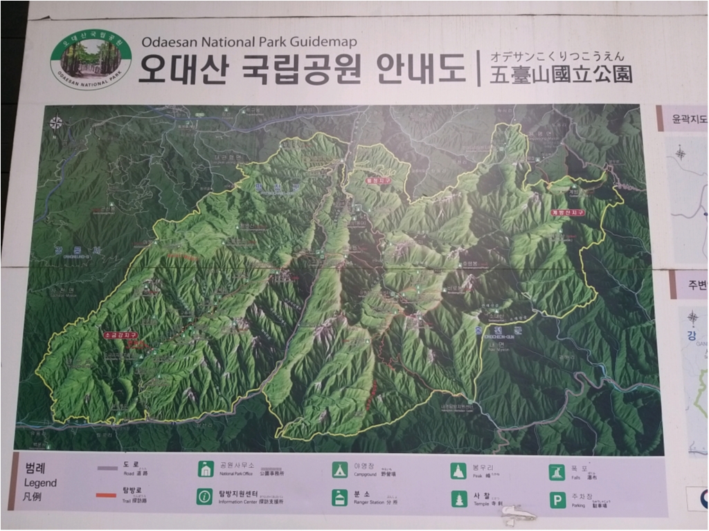 오대산 소금강분소~노인봉~소금강분소 원점회귀 - Ramblr