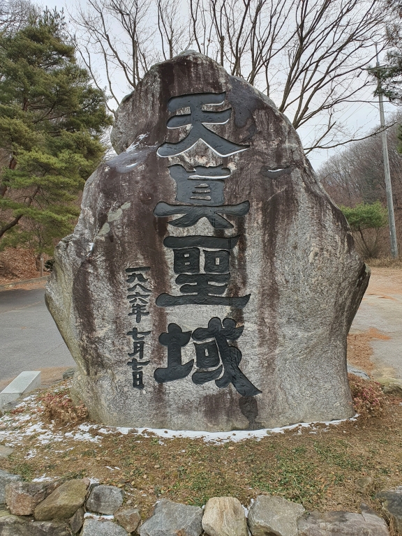 디딤길7코스2 반시계 여주성당.천진암성지 - Ramblr