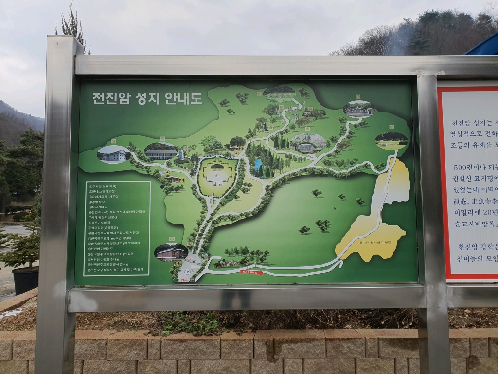 디딤길7코스2 반시계 여주성당.천진암성지 - Ramblr