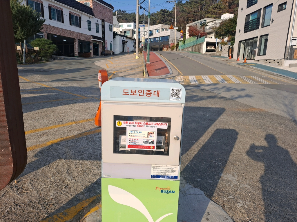 갈맷길9-1코스 - Ramblr