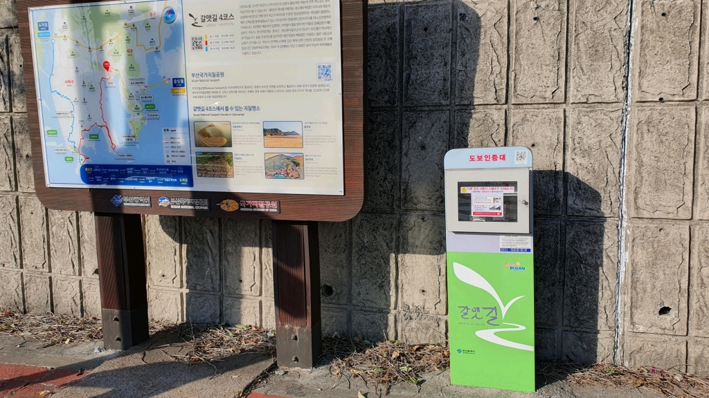 갈맷길 4-2 모니터링 - Ramblr