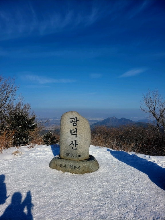 광덕산 눈꽃산행 - Ramblr