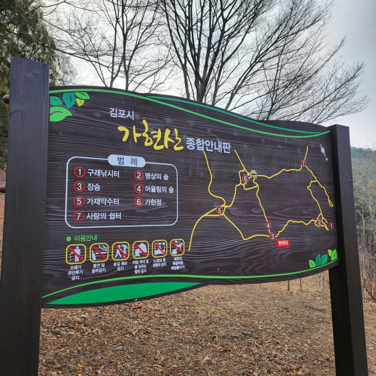 한남정맥 가현산 - Ramblr