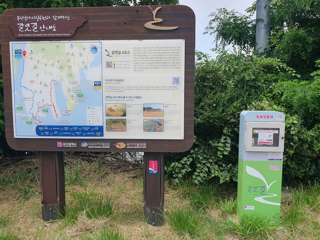 2023 갈맷길 6-1구간 모니터링 - Ramblr