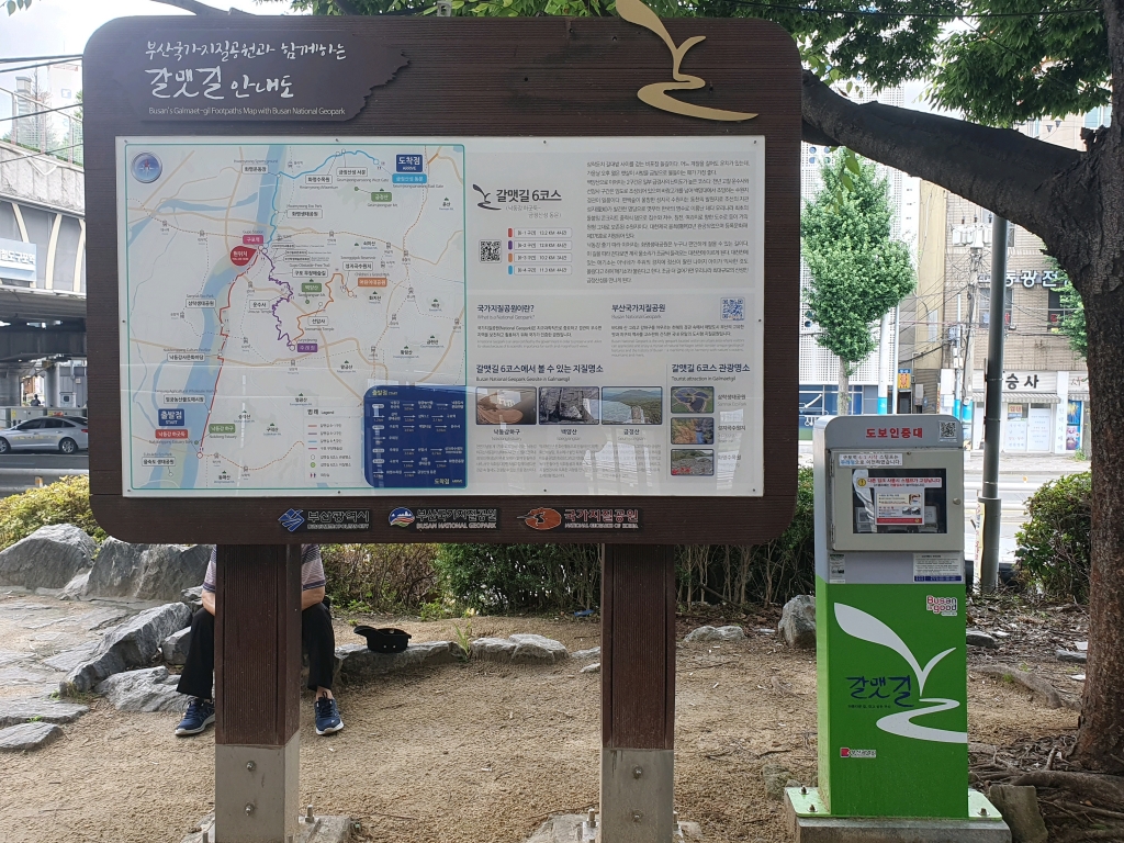 2023 갈맷길 6-4구간 모니터링 - Ramblr