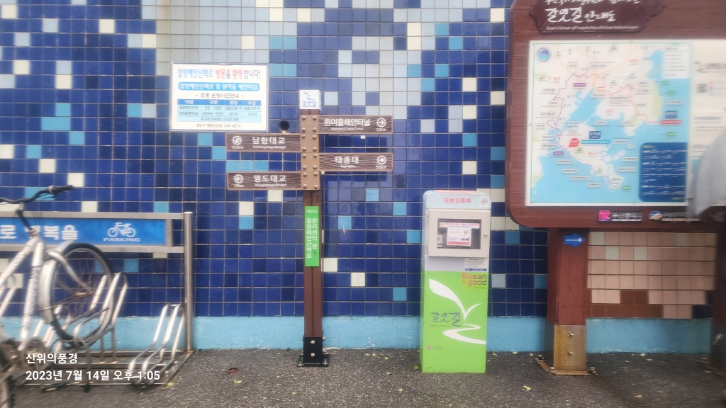 갈맷길3ㅡ3 모니터링 - Ramblr