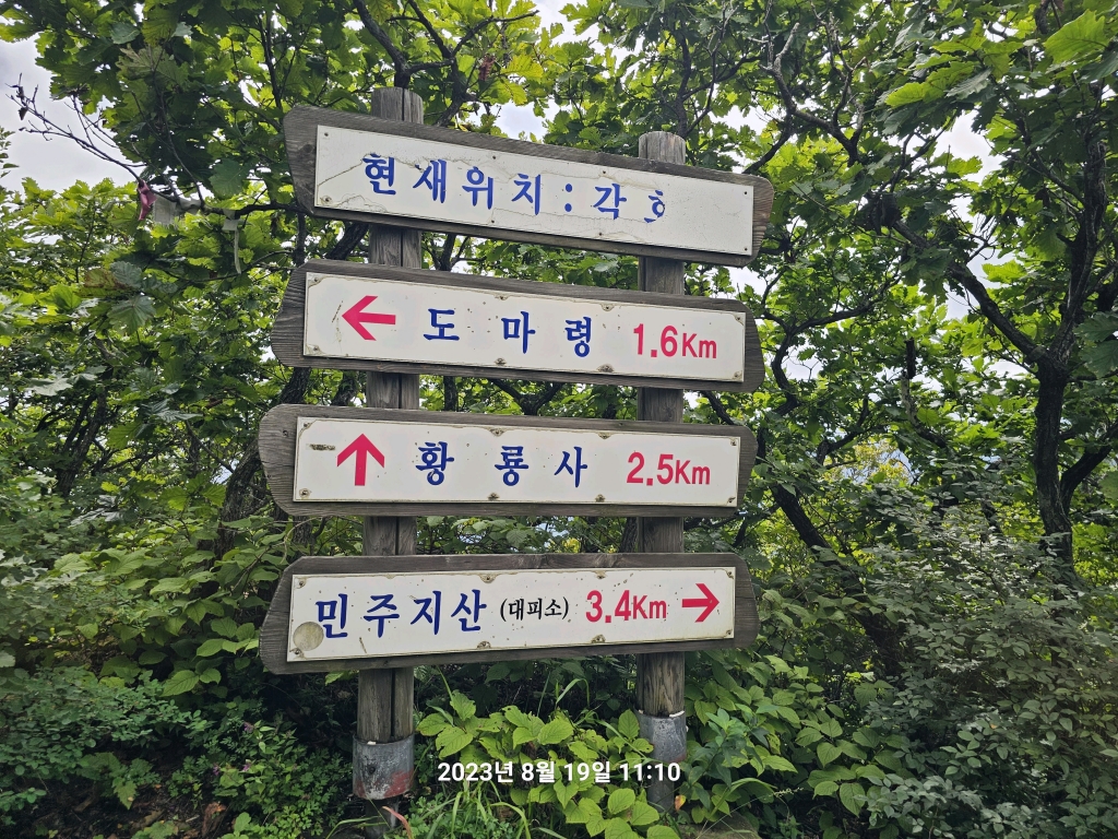 민주지산_명산100(50좌 인증) - Ramblr