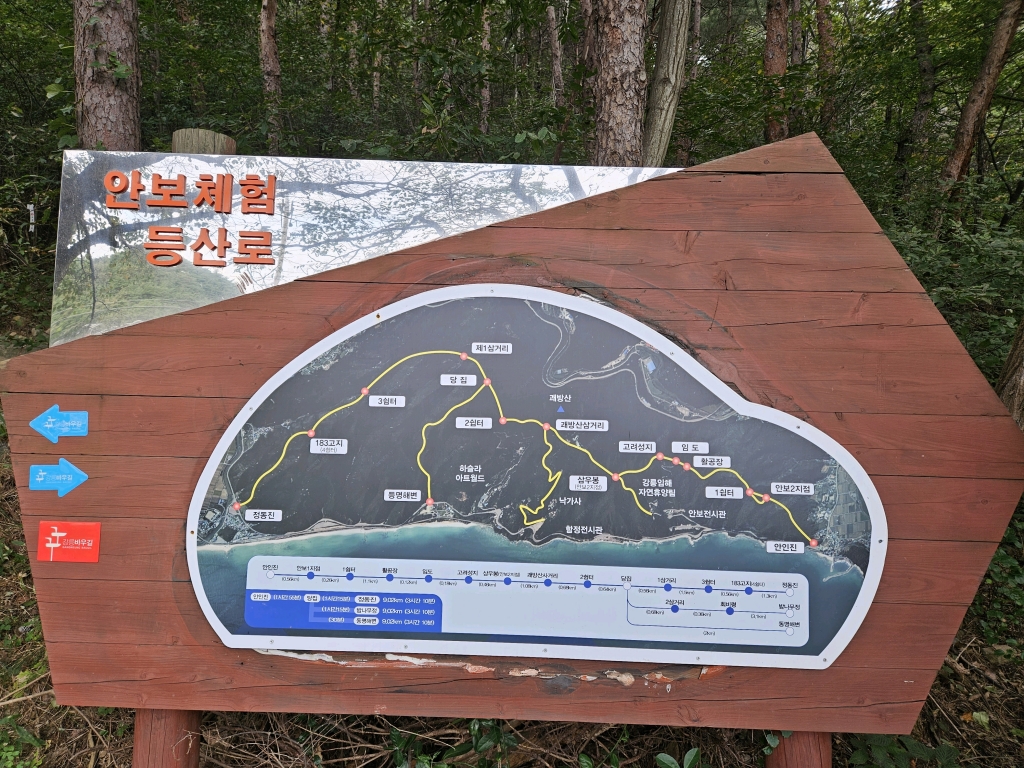 Hiking : 안보등산로 (안인-정동진) - Ramblr