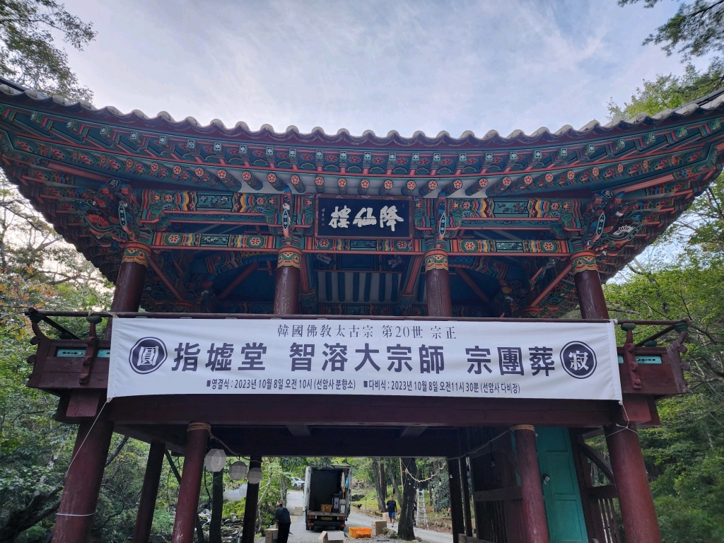 순천-조계산 - Ramblr