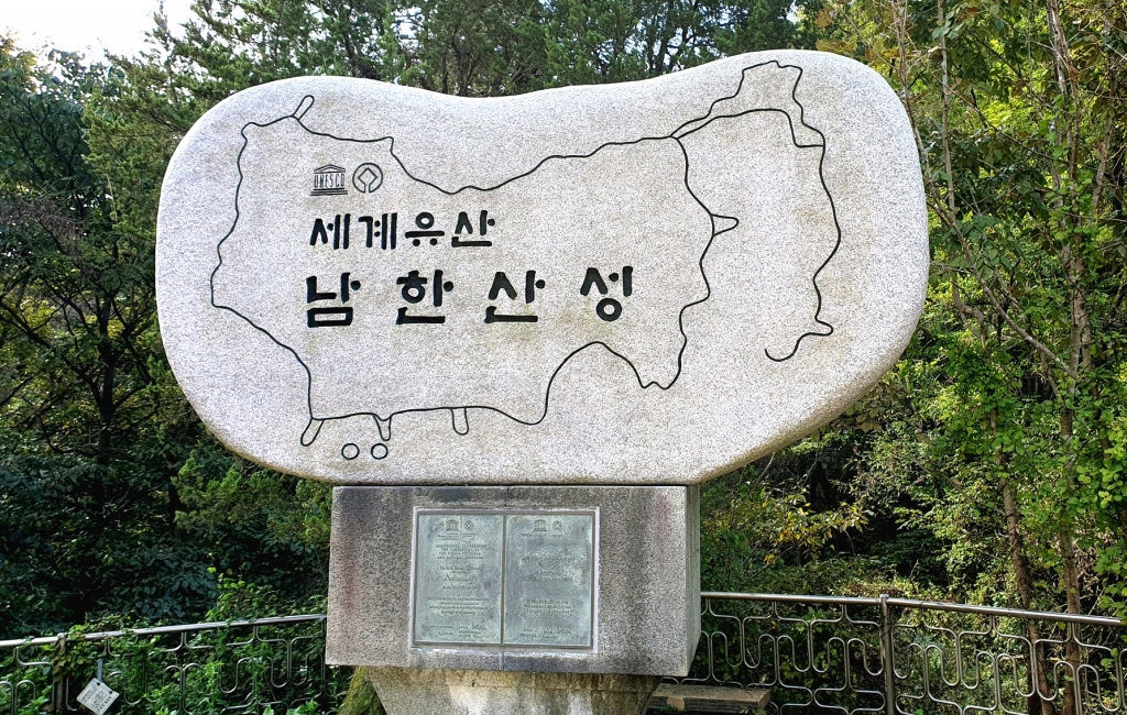 남한산성 #23-6 - Ramblr