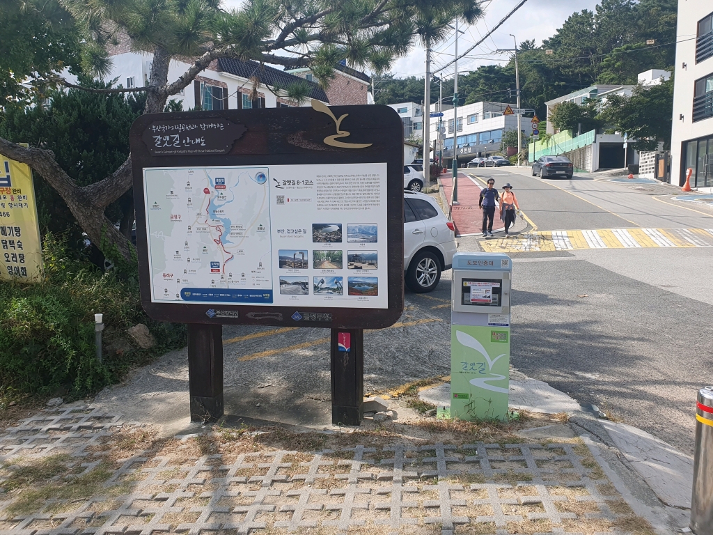 2023 갈맷길 모니터링(후): 9-1구간 - Ramblr