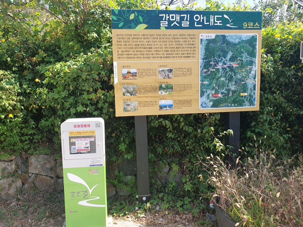 2023 갈맷길 모니터링(후): 9-2구간 - Ramblr