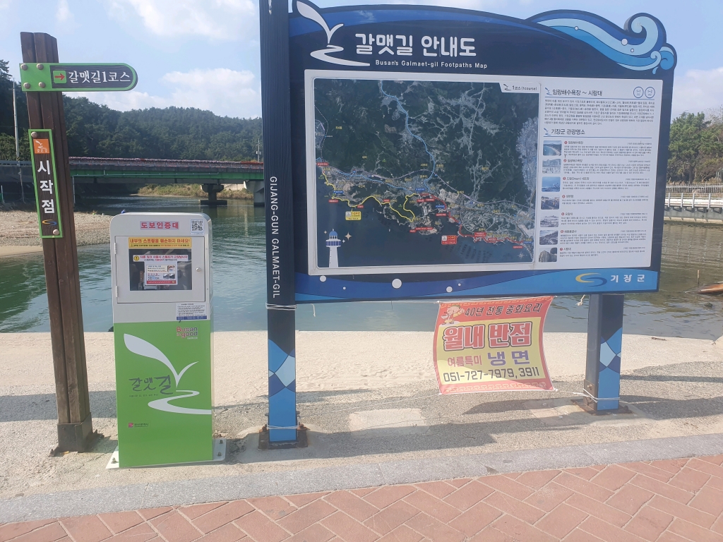 2023 갈맷길 모니터링(후): 1-1구간 - Ramblr