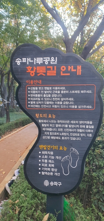 23.11.03 호수 황토 맨 3회 - Ramblr