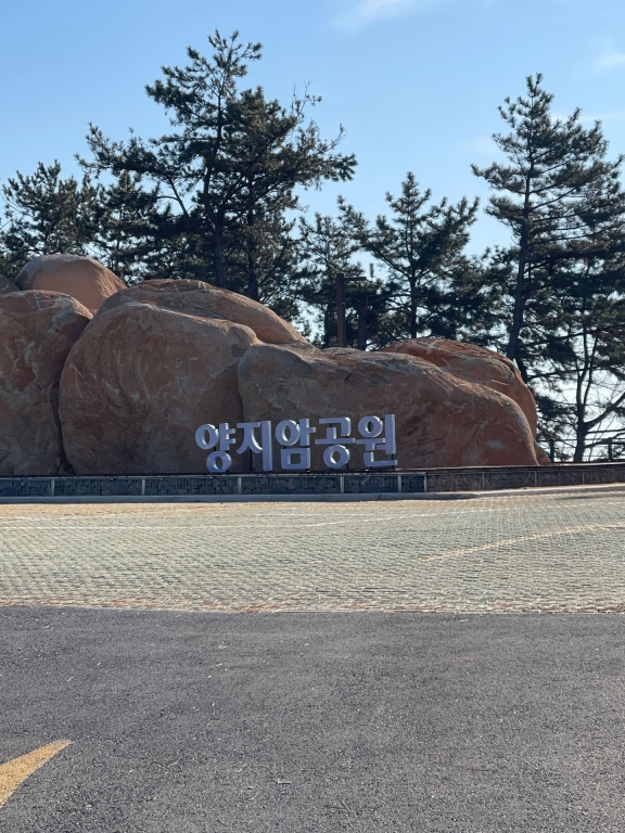 남파랑길 20코스 - Ramblr