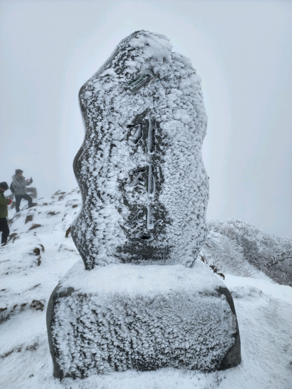 雪國의 세상 가지산 - Ramblr