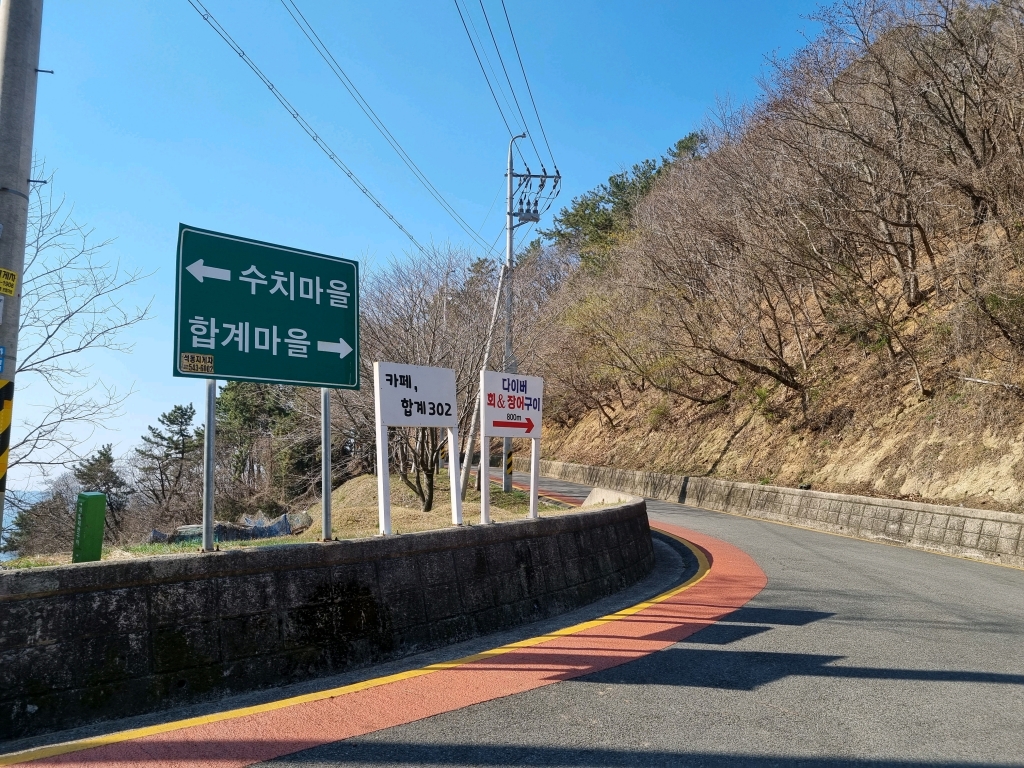합포 진해바다 승전길 테마코스 점검_240320 - Ramblr