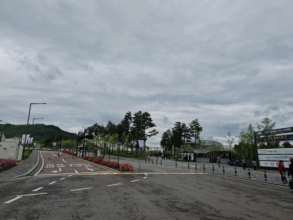 세종수목원 - Ramblr