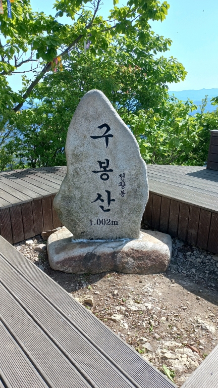 진안 구봉산 - Ramblr