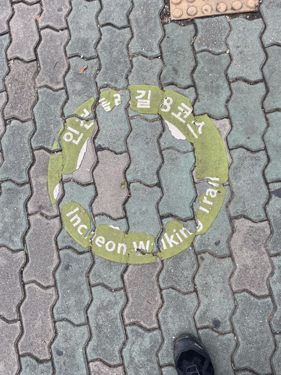 인천둘레길 8코스 1-4 - Ramblr