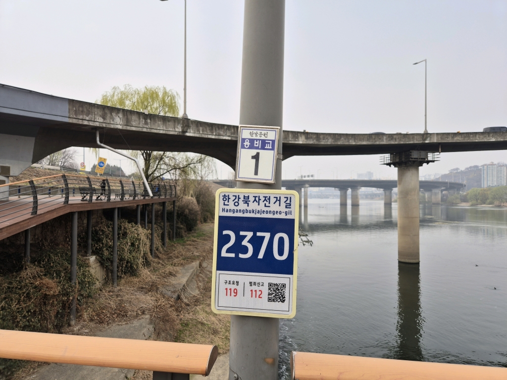 자양역 ~목동교(25킬로) - Ramblr